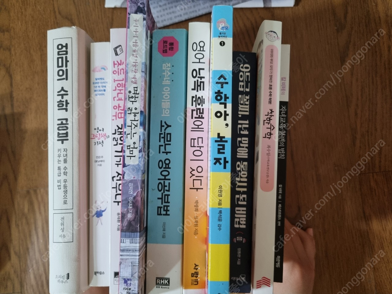 엄마표 교육 육아서 자녀 교육책 21권 유아동도서음반 중고나라